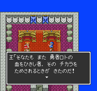 ドラゴンクエストII（DQ2・ドラクエ2）のネタバレ解説・考察まとめ - RENOTE [リノート]