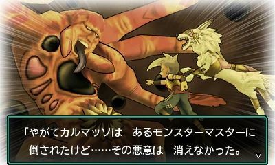 ドラゴンクエストモンスターズ ジョーカー3（DQMJ3）のネタバレ解説・考察まとめ (14/14) - RENOTE [リノート]