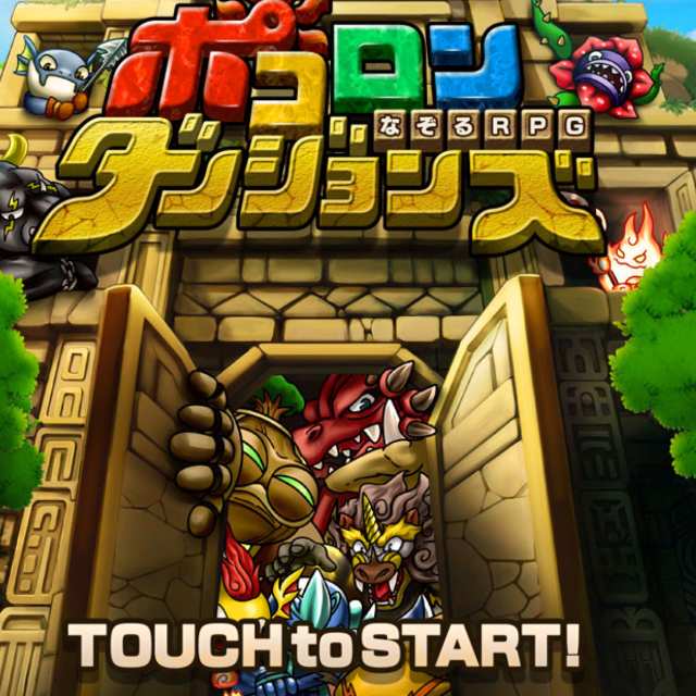 【ポコダン】フレンド機能と酒場でできることのまとめ【なぞるRPG】 - RENOTE [リノート]