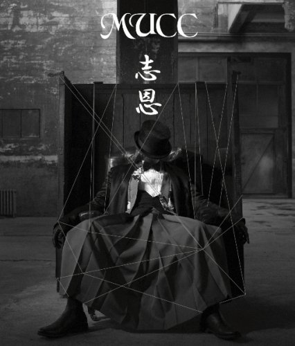 MUCC（ムック）の徹底解説まとめ (2/4) - RENOTE [リノート]