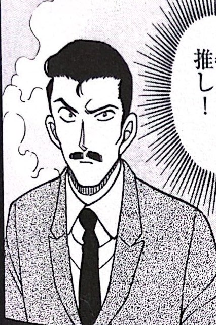 名探偵コナン 犯人の犯沢さん（漫画・アニメ）のネタバレ解説・考察まとめ (3/7) - RENOTE [リノート]