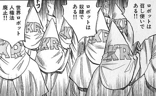 PLUTO（プルートウ）のネタバレ解説・考察まとめ (8/11) - RENOTE [リノート]