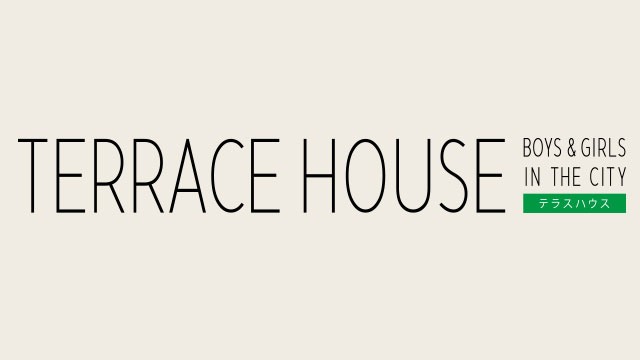 「テラスハウス（テラハ） IN THE CITY」まとめ・シリーズ振り返り (5/8) - RENOTE [リノート]