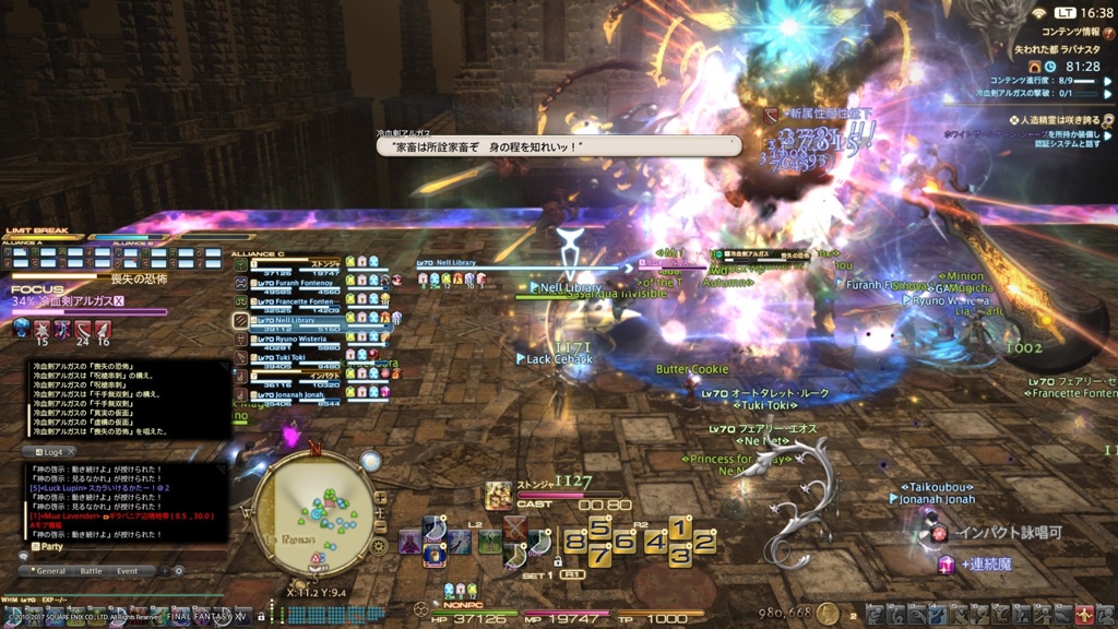 FF14の参考になるHUDレイアウト画像まとめ【ファイナルファンタジーXIV】 - RENOTE [リノート]