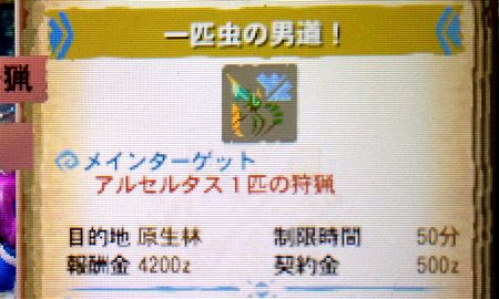 【MH4G】目指せ金冠！最大・最小モンスター確定クエストまとめ - RENOTE [リノート]