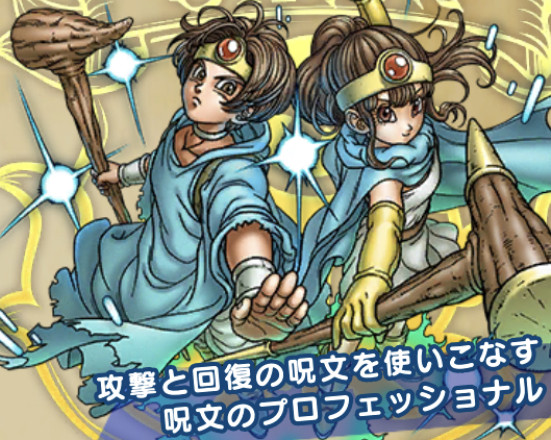 ドラゴンクエストウォーク（ドラクエウォーク・DQウォーク・DQW）のネタバレ解説・考察まとめ (4/15) - RENOTE [リノート]