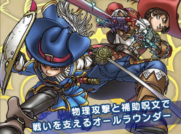 ドラゴンクエストウォーク（ドラクエウォーク・DQウォーク・DQW）のネタバレ解説・考察まとめ (5/15) - RENOTE [リノート]