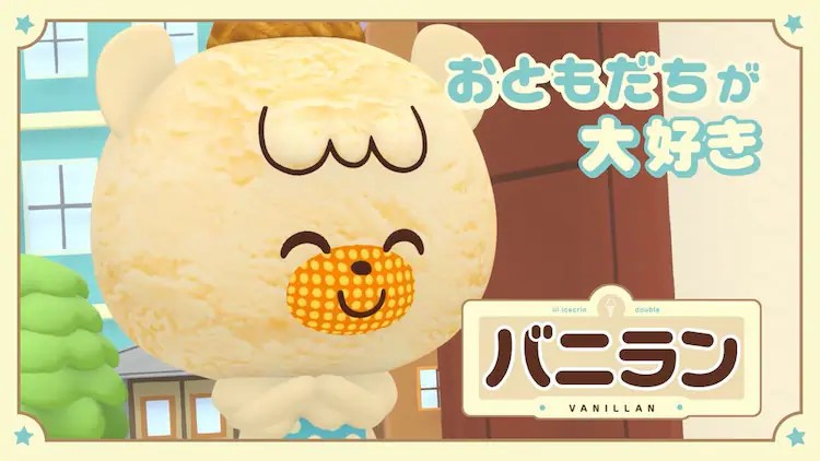 iiiあいすくりん（アニメ）のネタバレ解説・考察まとめ - RENOTE [リノート]