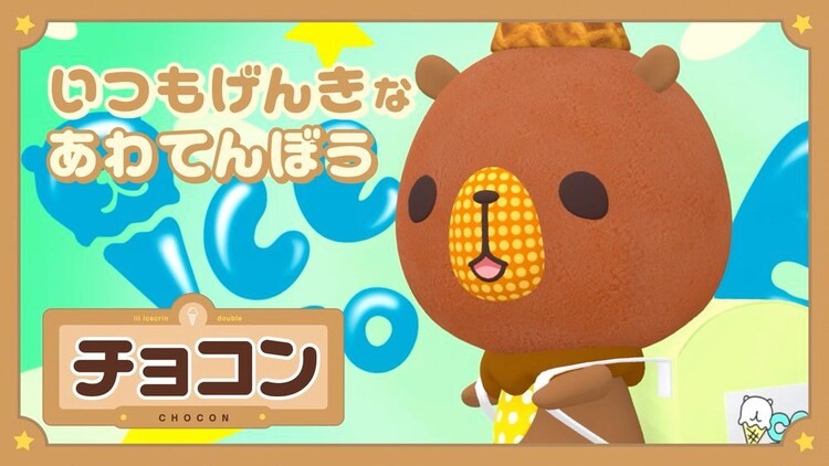 iiiあいすくりん（アニメ）のネタバレ解説・考察まとめ - RENOTE [リノート]