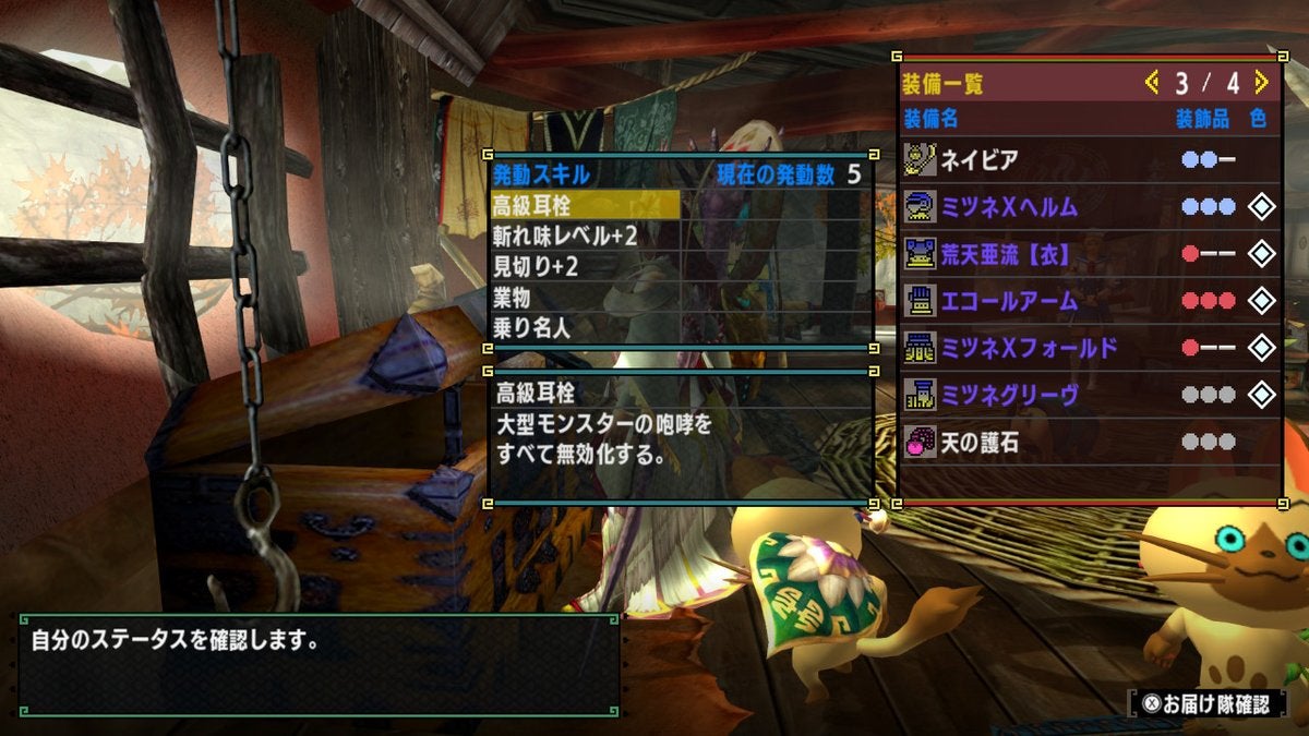 『モンスターハンタークロス』の武器・双剣の属性別最強装備まとめ！【MHX】 - RENOTE [リノート]