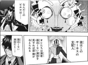 マッシュル-MASHLE-の魔法まとめ (17/21) - RENOTE [リノート]