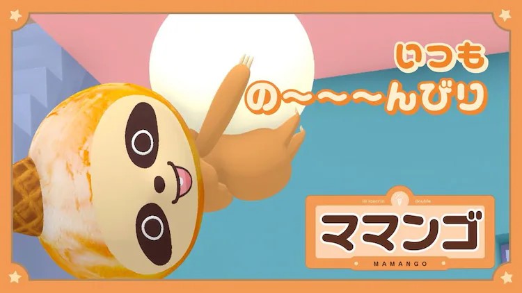 iiiあいすくりん（アニメ）のネタバレ解説・考察まとめ - RENOTE [リノート]