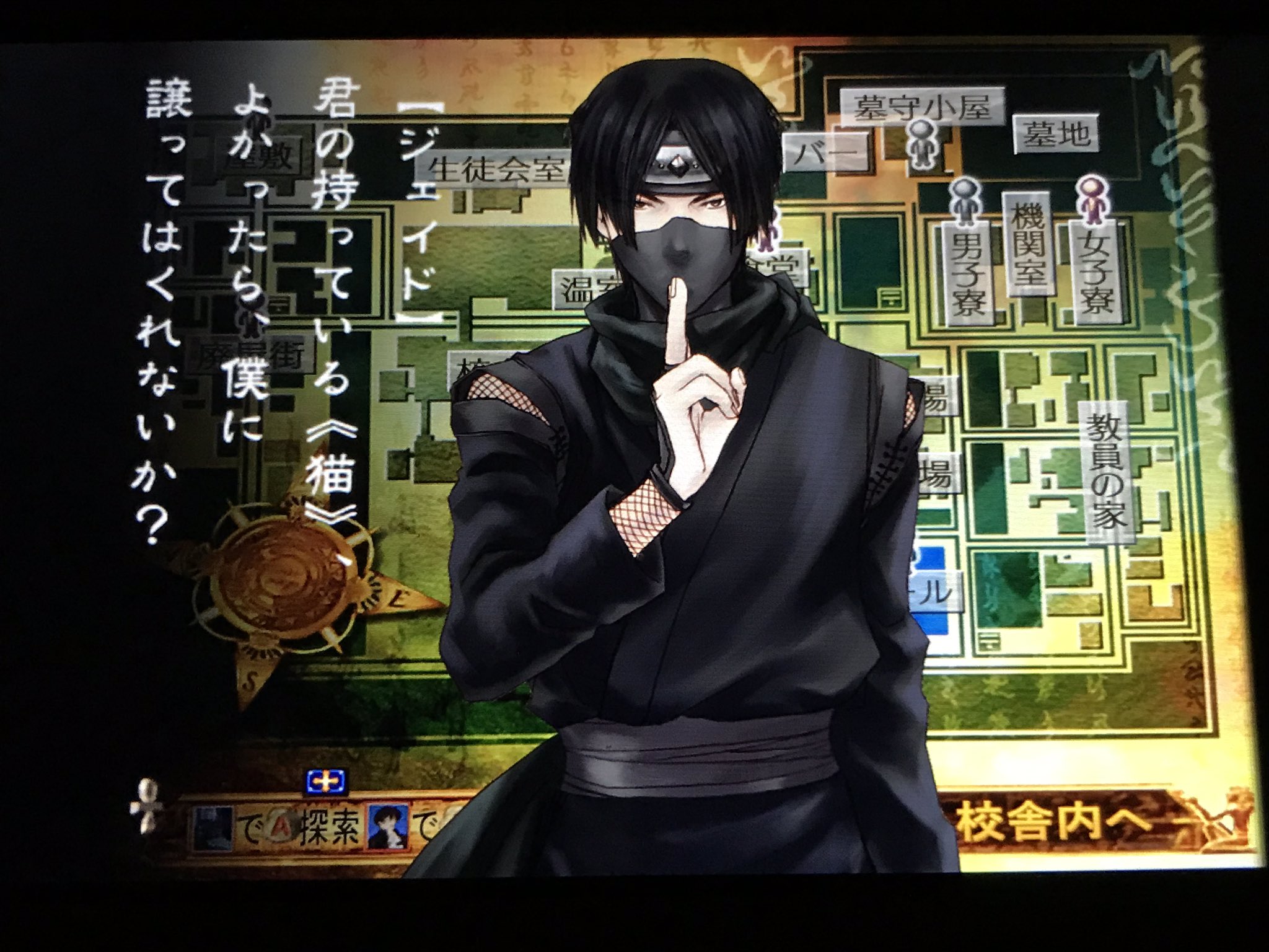 九龍妖魔學園紀（ゲーム）のネタバレ解説・考察まとめ (7/10) - RENOTE [リノート]