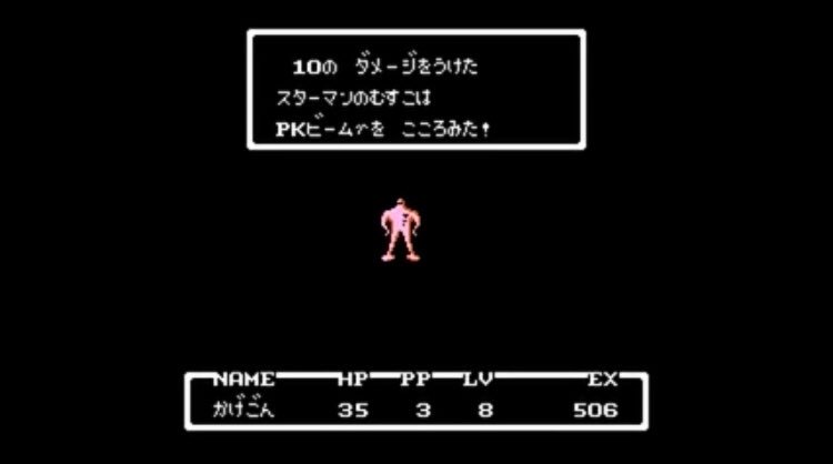 MOTHERシリーズのPSI・PKまとめ - RENOTE [リノート]