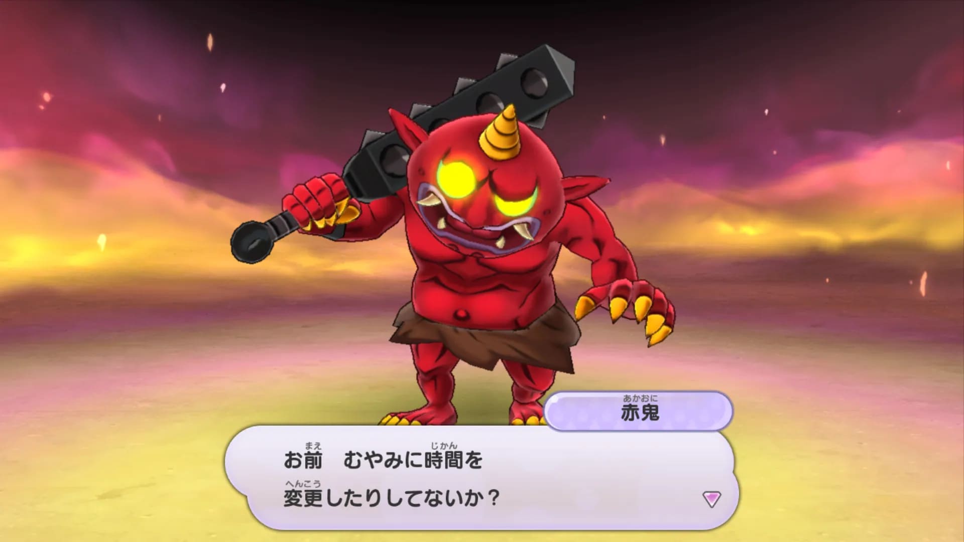 妖怪ウォッチの指名手配妖怪とパスワードを紹介！期限切れでも入手できる!? - RENOTE [リノート]