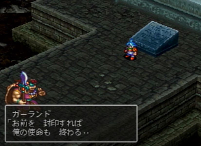 ブレス オブ ファイアIII（ゲーム）のネタバレ解説・考察まとめ - RENOTE [リノート]