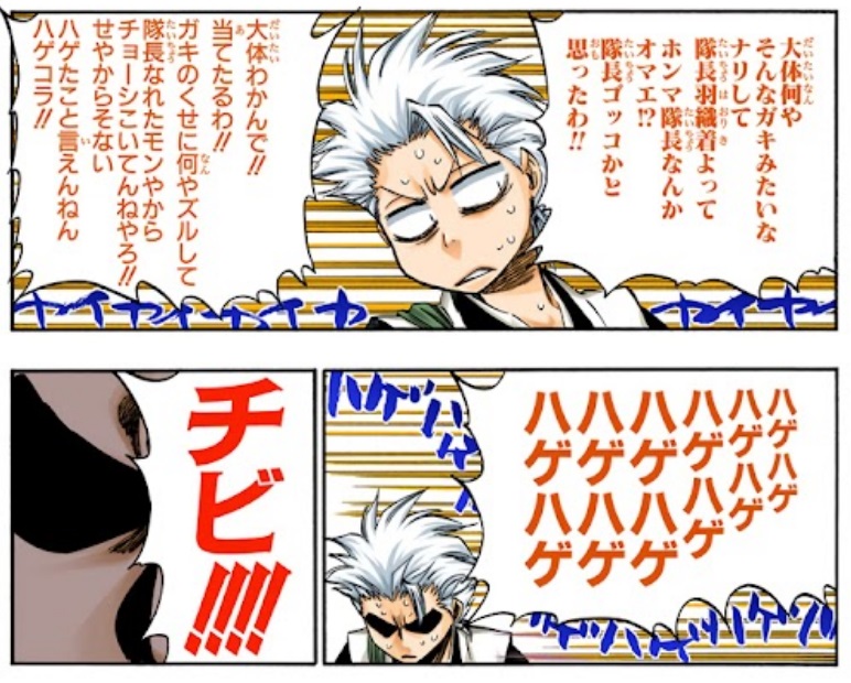 猿柿副隊長 – 猿柿ひよ里 プロフィール – WCNOO