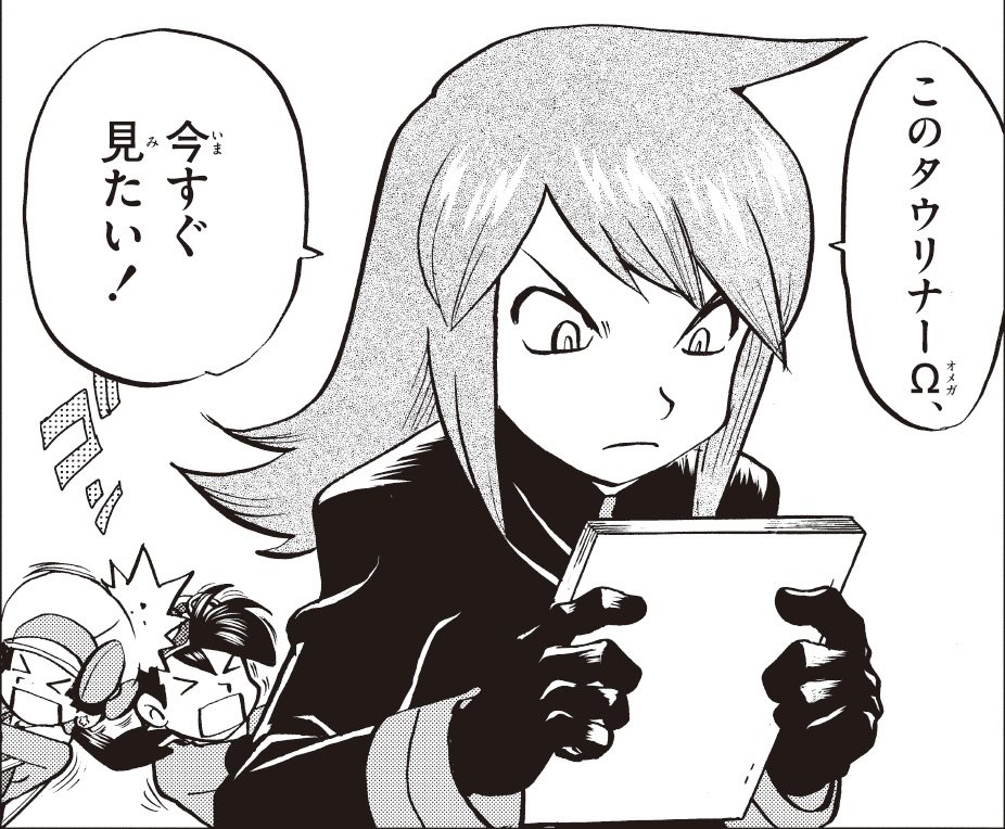 ポケットモンスターSPECIAL（ポケSP・ポケスペ）のネタバレ解説・考察まとめ (3/17) - RENOTE [リノート]