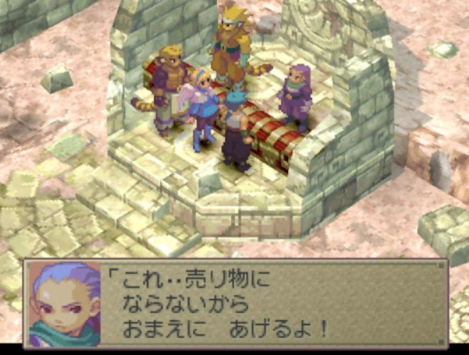 ブレス オブ ファイアIV うつろわざるもの（ゲーム）のネタバレ解説・考察まとめ (10/24) - RENOTE [リノート]