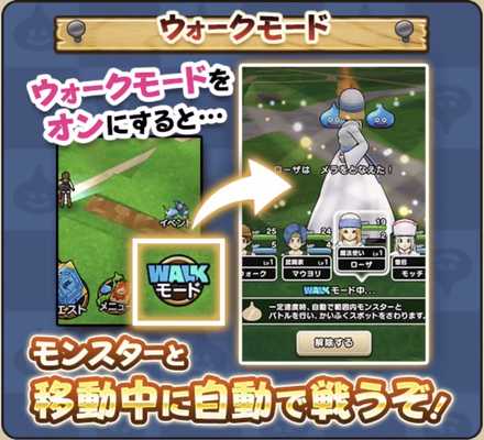 ドラゴンクエストウォーク（ドラクエウォーク・DQウォーク・DQW）のネタバレ解説・考察まとめ - RENOTE [リノート]