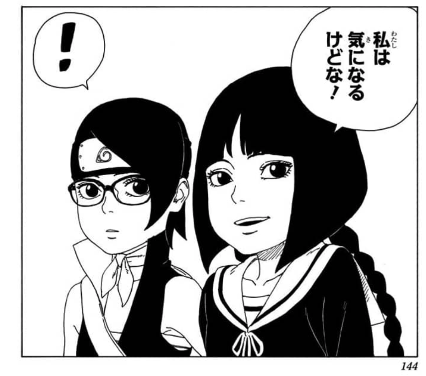 筧スミレ（BORUTO）の徹底解説・考察まとめ (3/3) - RENOTE [リノート]