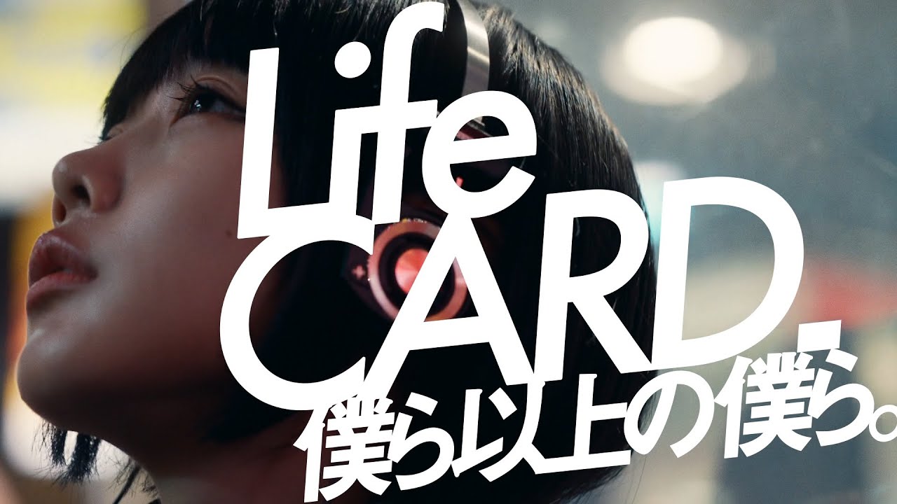 ライフカードのCMがヒットした理由まとめ！窪塚洋介・広末涼子・岩井俊二などが出演 - RENOTE [リノート]