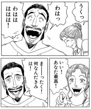 漫画の一コマネタ画像集【LINEのスタンプやTwitterのアイコンに！】 (14/166) - RENOTE [リノート]