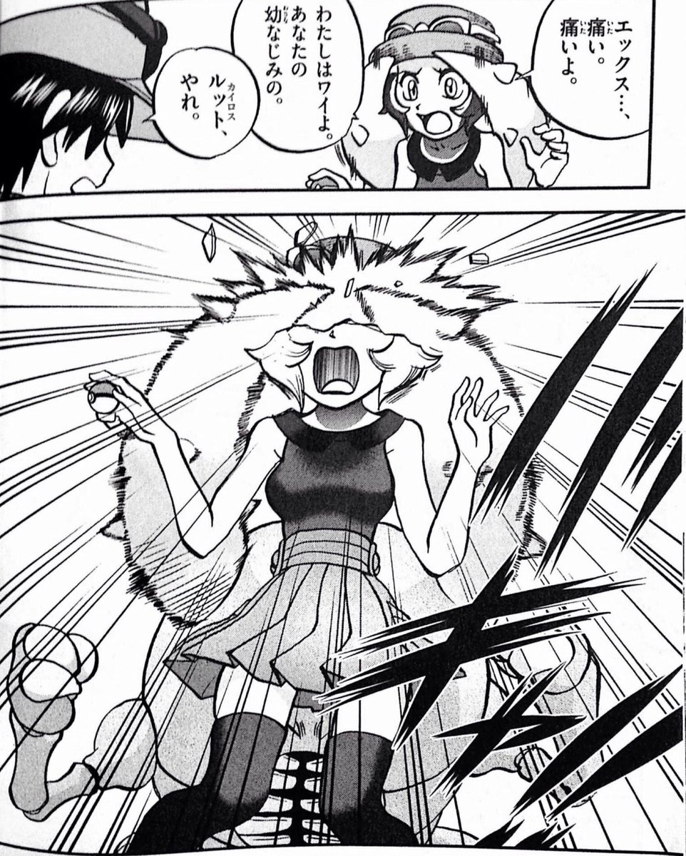 ポケットモンスターSPECIAL（ポケSP・ポケスペ）のネタバレ解説・考察まとめ (6/17) - RENOTE [リノート]