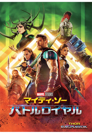 【MCU】マーベル作品は時系列順に見るのがおすすめ！【アベンジャーズなど】 (3/6) - RENOTE [リノート]