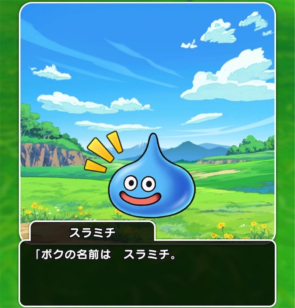 ドラゴンクエストウォーク（ドラクエウォーク・DQウォーク・DQW）のネタバレ解説・考察まとめ - RENOTE [リノート]